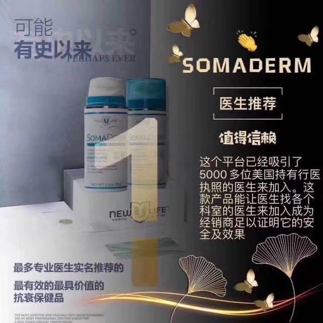 New U Life – Somaderm 凝膠 – Elite Medical